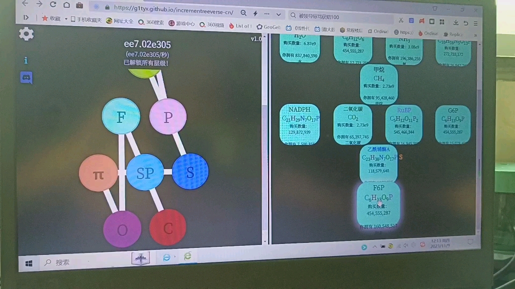 增量游戏“增量宇宙树”通关时刻