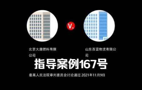指导案例167号:代位权人未获清偿的债权,可另行向债务人主张