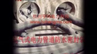 杭州亨玛充气式管道防水密封袋