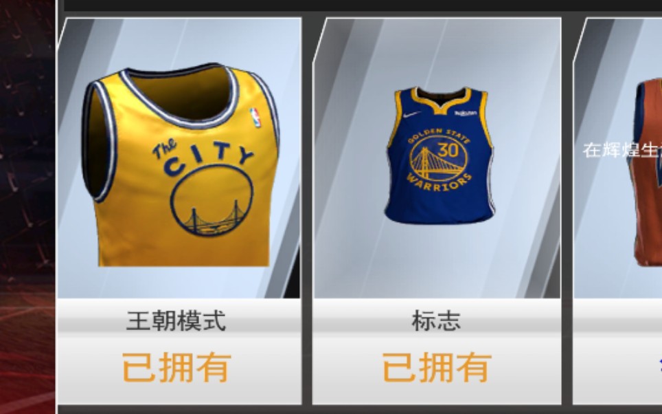 【NBA2K20手机版】修改复古球衣使第二件球衣不消失的方法来了