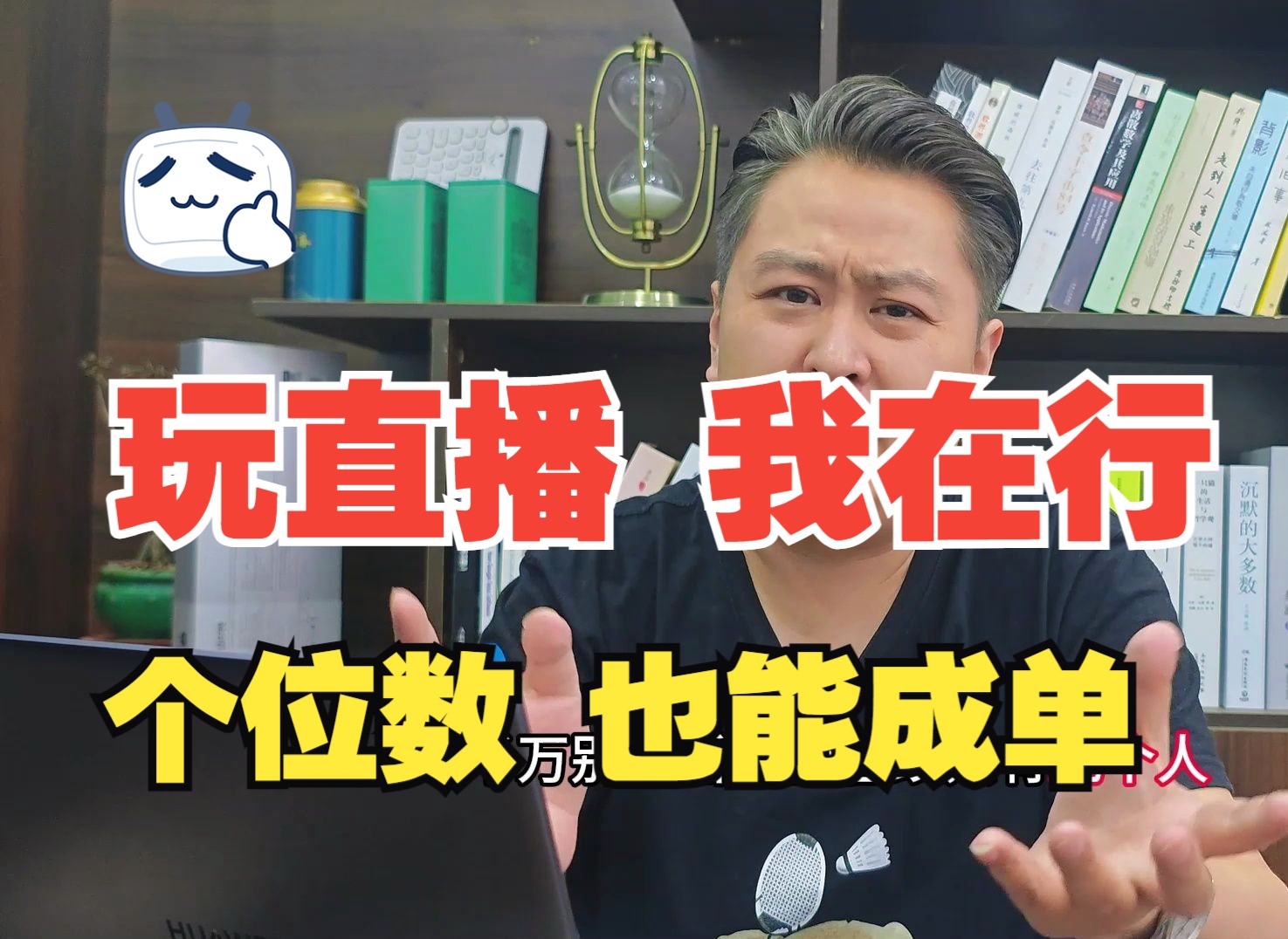 【新媒体运营】抖音直播间在线人数个位数 教你几个快速突破流量...