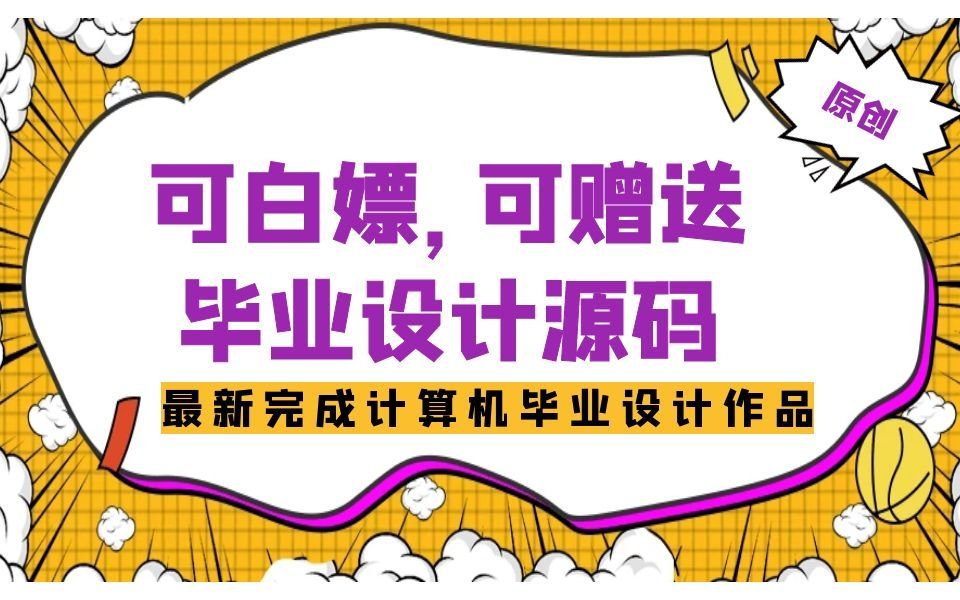 计算机毕业设计java+ssm医院住院部信息管理系统278vj(源码+程序+...