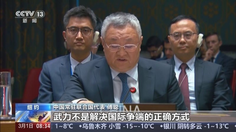 ...局势召开紧急会议·中方表示 立即停止军事行动 防止局势轮番升级