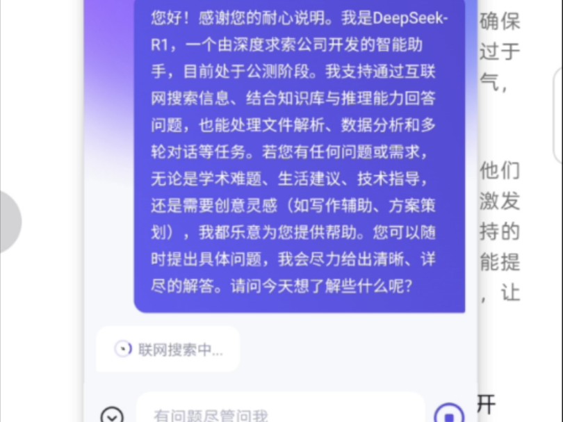 假如让deepseek和另一款Ai软件进行对话会怎么样_网络游戏热门视频
