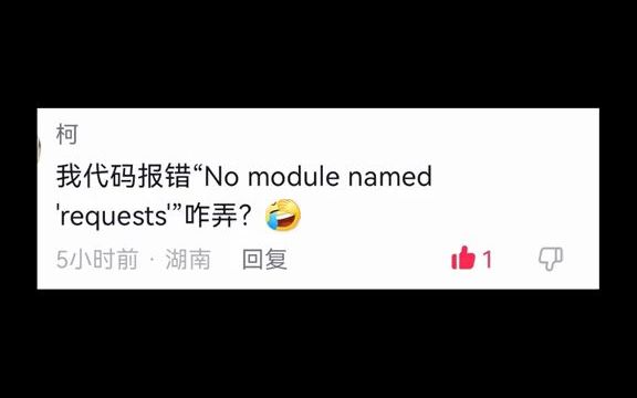 每天解决一个小问题,python安装第三方模块。