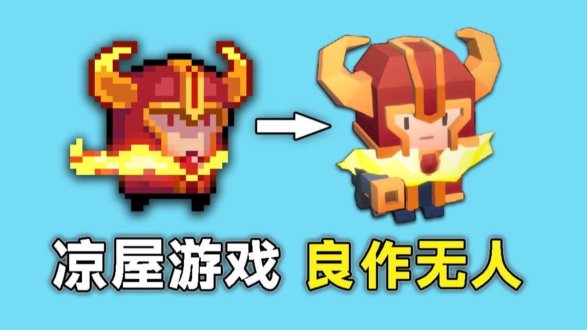 良作无人?凉屋新作《墨守孤城》为何是被低估的宝藏游戏?_手游情报