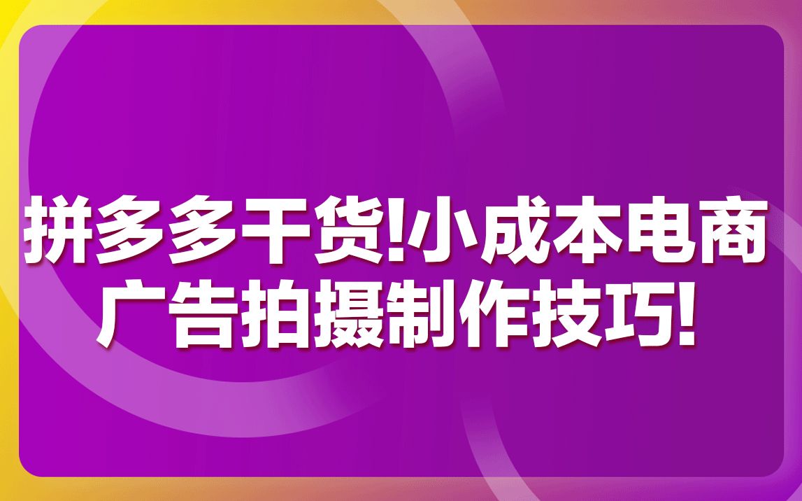 拼多多商家企业店铺入驻流程