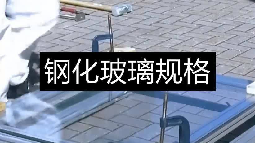 钢化玻璃规格有哪些