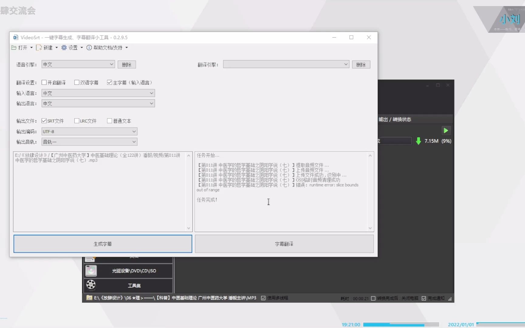 ★刘>探索发现>X99 Videosrt错误 runtime error slice bounds out of ...