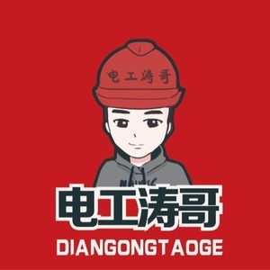 电工涛哥安逸得很