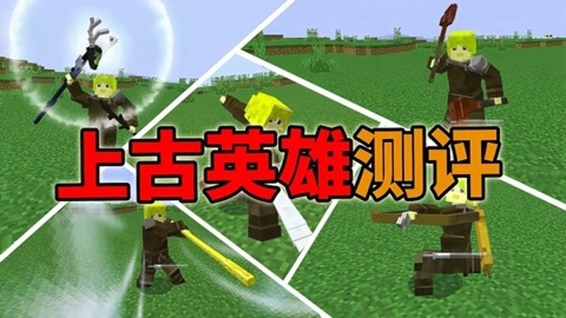 我的世界模组测评:一款可以在MC中玩怪物猎人的模组!