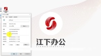 一键快速将m4a格式音频换成mp3格式!—江下办公