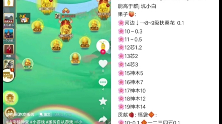 可以赚钱的微信小程序游戏,山海经,真正的没有充值入口的养成游戏...