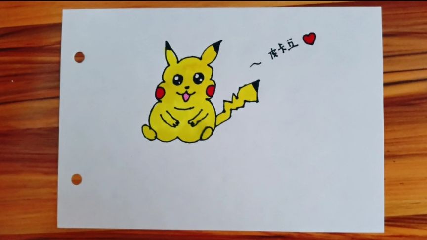 今日亲子简笔画,皮卡丘,一起学起来吧