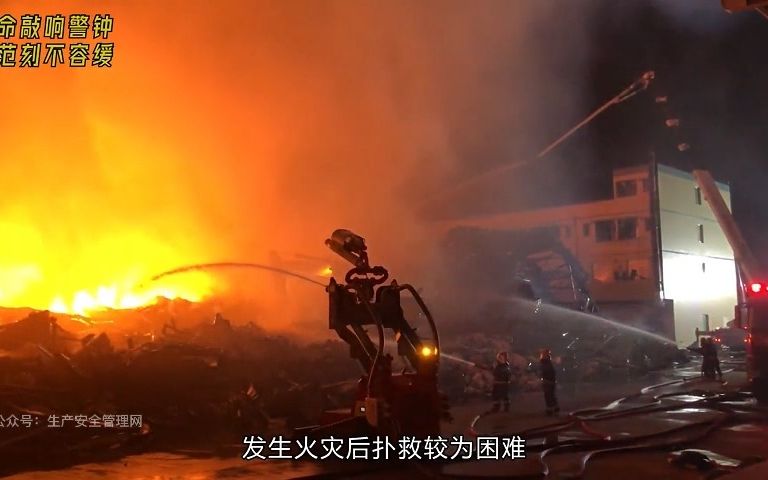 生产厂房消防安全专题宣传培训片
