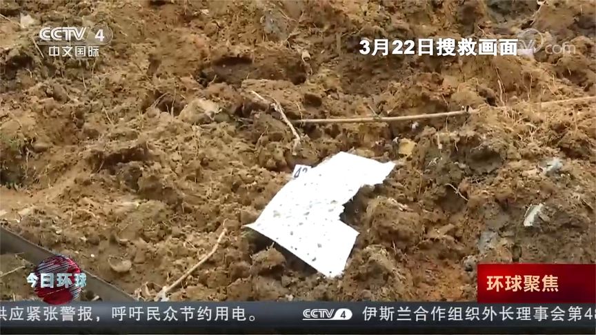 东航客机发生坠毁事故 现场搜救全力展开