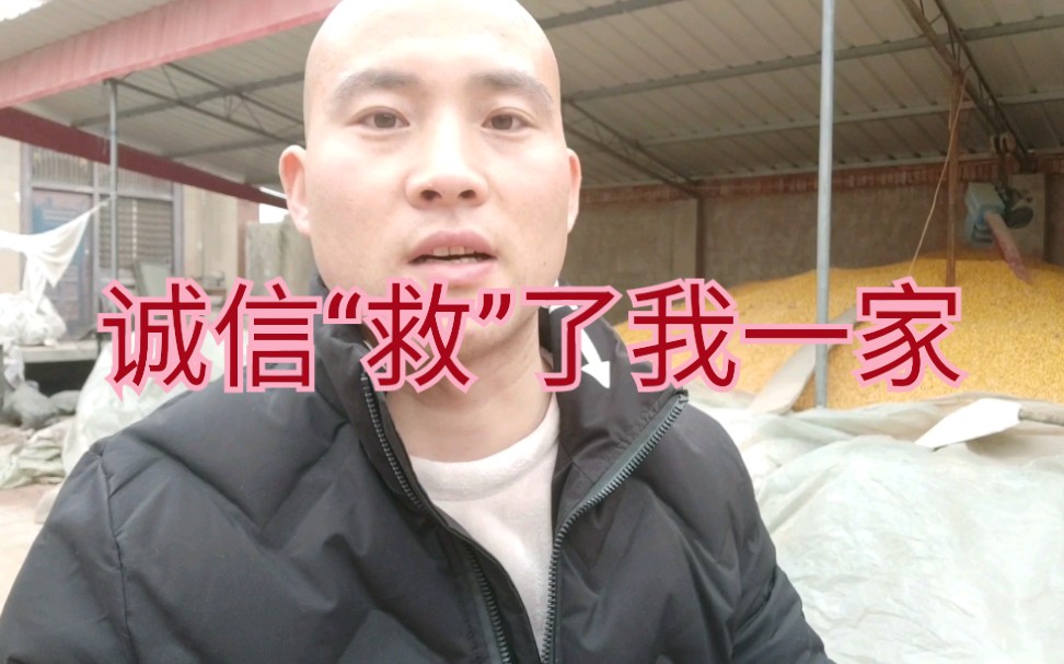 疫情期间“诚信”救了我一家,论诚信为人的重要性!