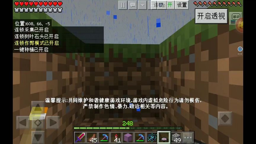 我的世界粉丝联机第二季29:在下界努力飞行!终于发现地狱堡垒!