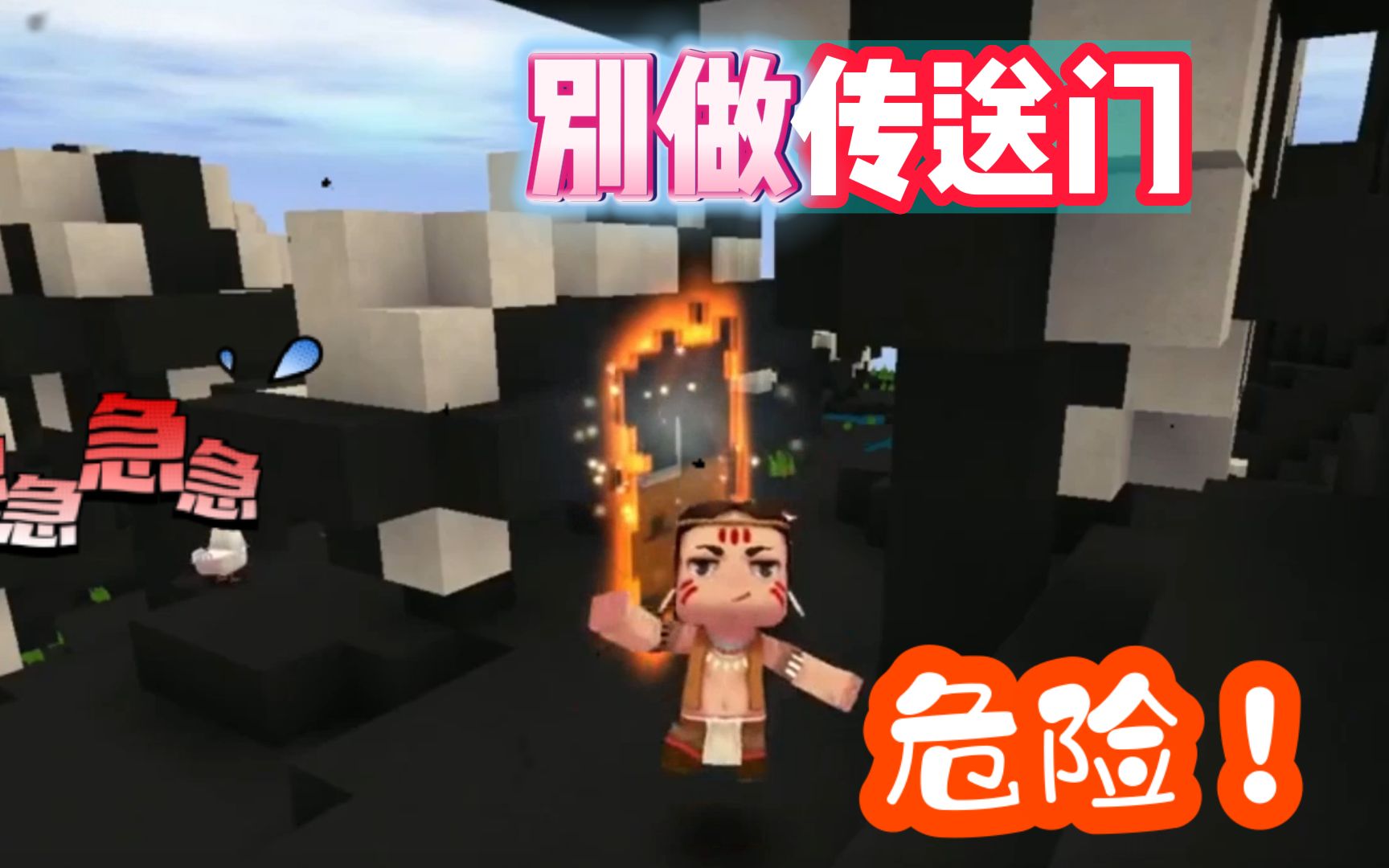 迷你世界:新版本使用传送门!目的地在哪里?我来给大家测试