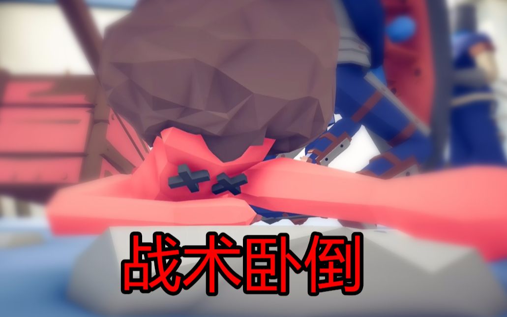 【焰桦】全面战争模拟器丨我真是个伟大的军师