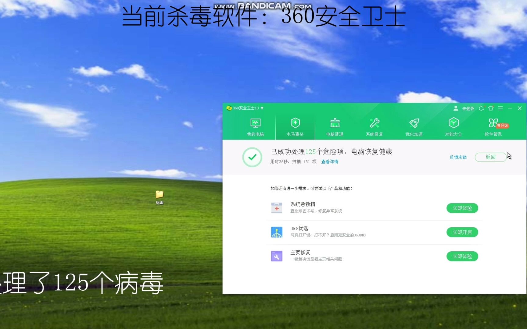 5款杀毒软件面对131个病毒的结果令我很意外!?