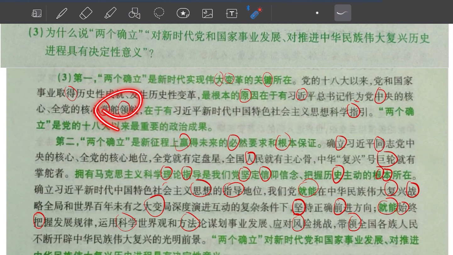 五分钟!背完两个确立的意义,本来超级难背的,但是…