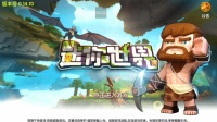迷你世界存档备份方法