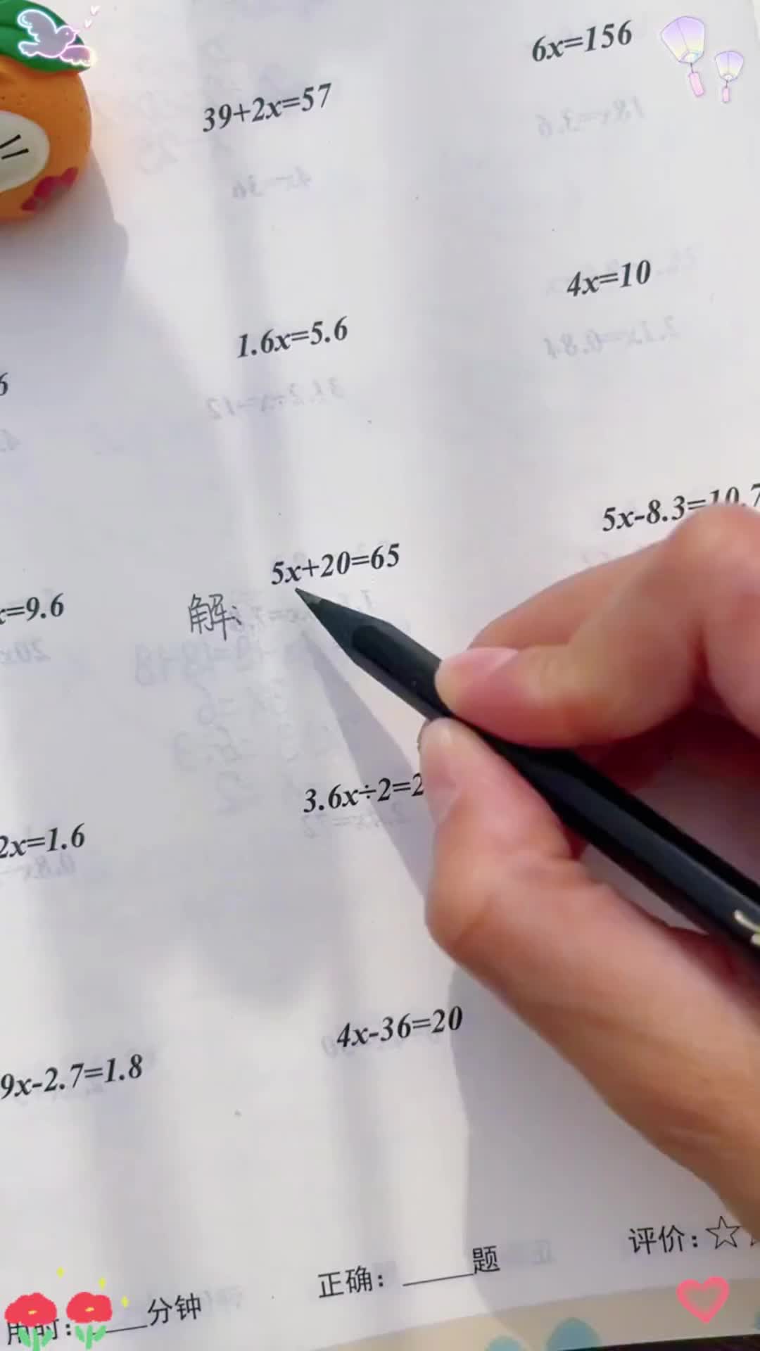 #五年级 简易方程是重难点,给孩子准备这本简易方程专项练习,每天练...