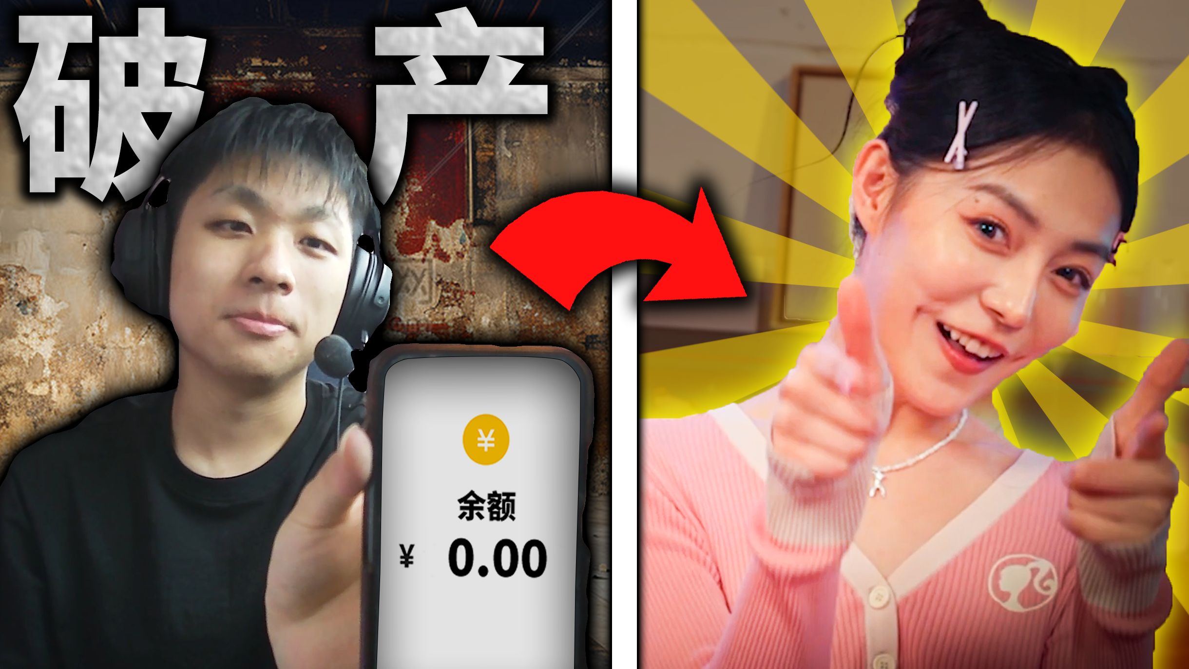 我被女主播骗了500000¥【捞女游戏 情感反诈模拟器】_游戏热门视频