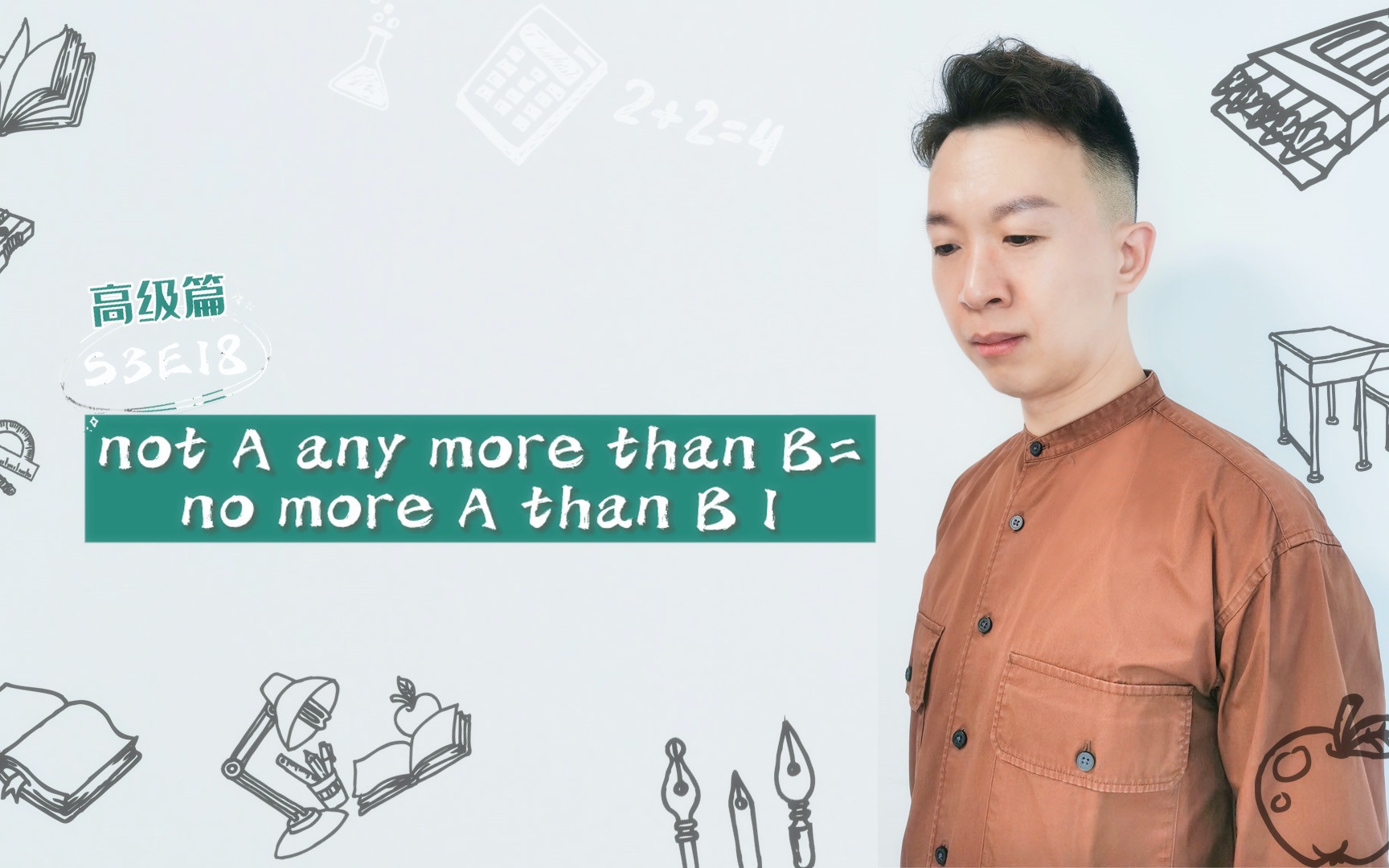 三步搞定长难句58-not A any more than B=no more A than B 1