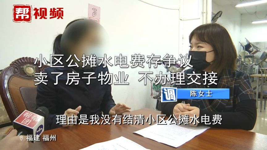 买了新房,物业却不让进?竟然因为原房东没交公摊水电费