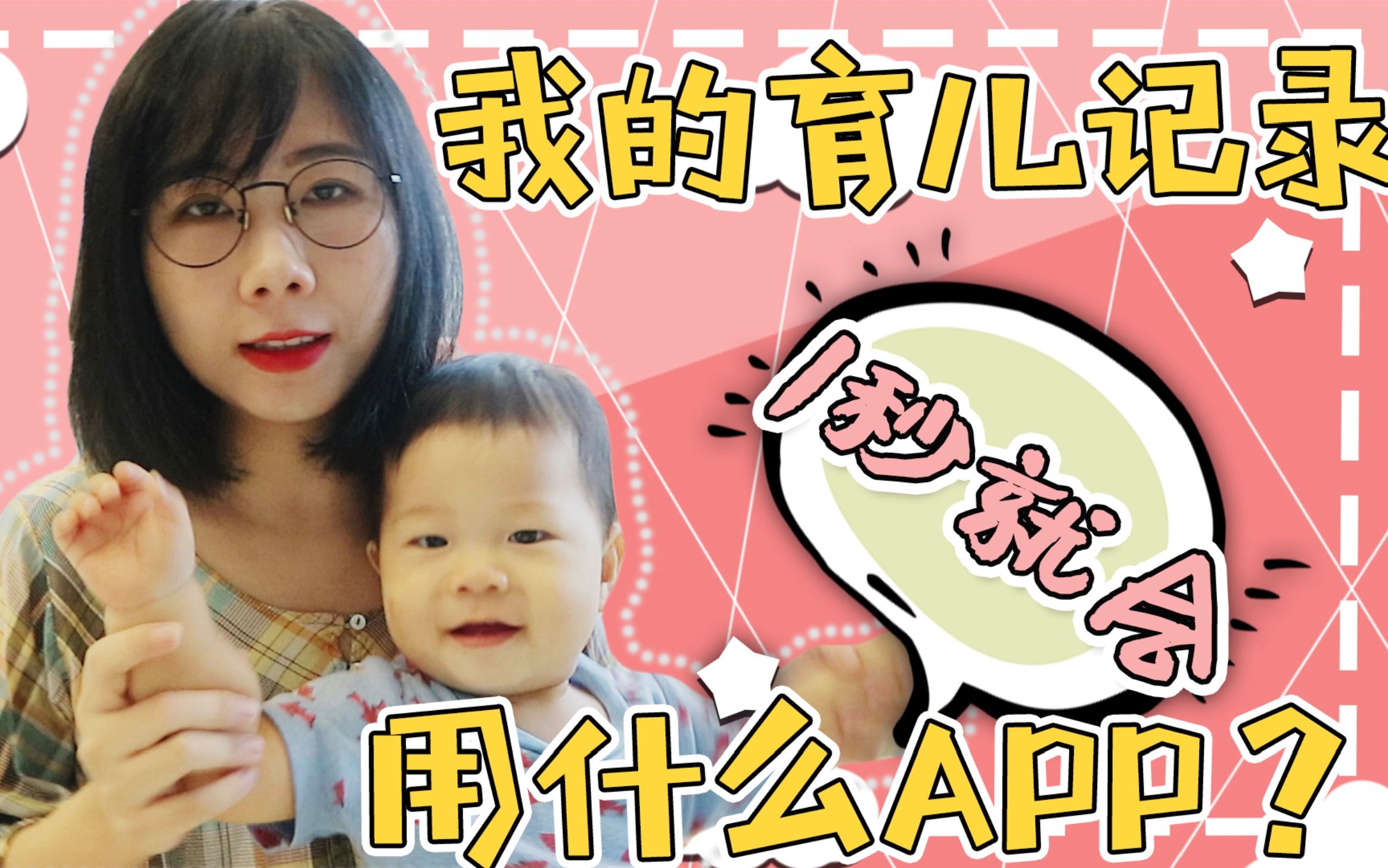 安利!每天都在用的手机APP,一秒学会剪视频!