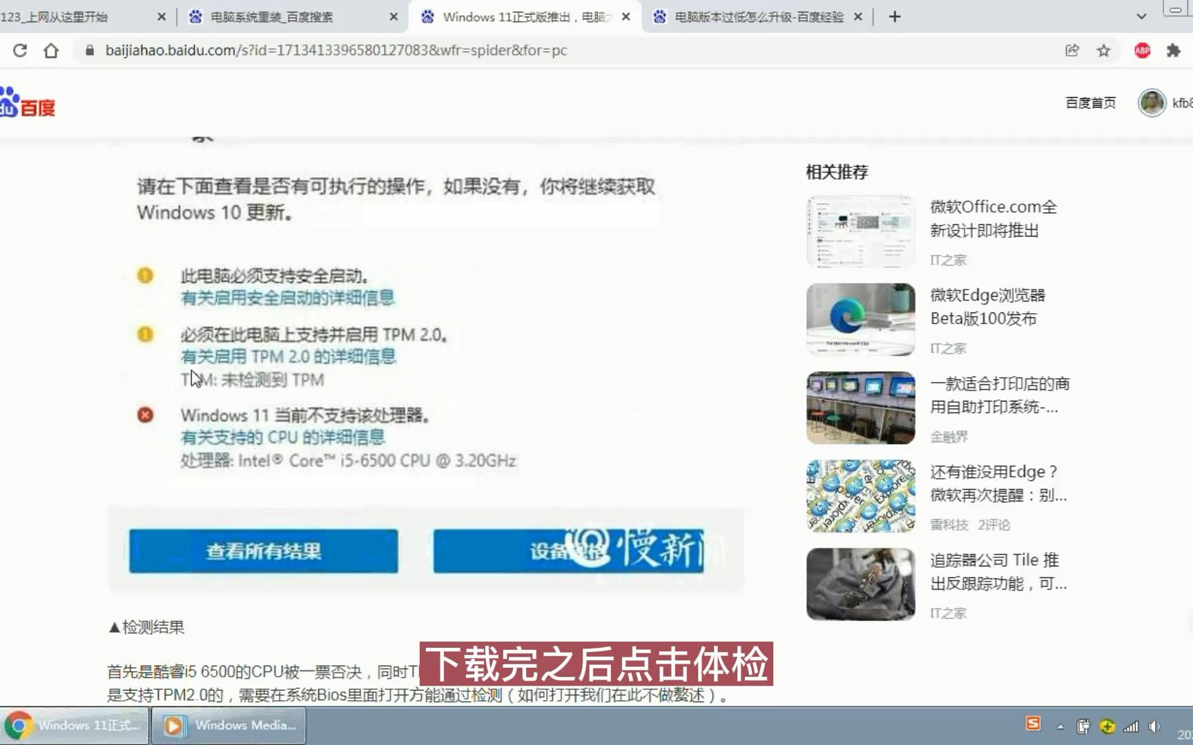 系统版本太旧如何升级
