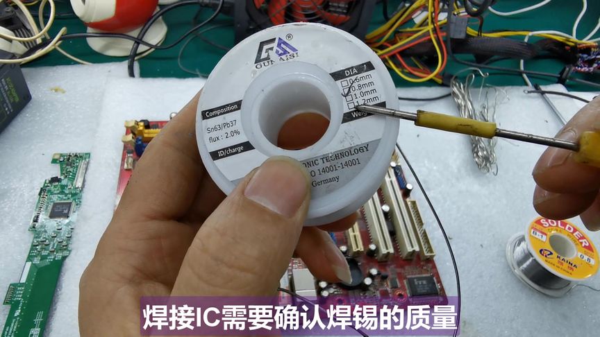 焊接一颗IC死活拖不下来锡,采用松香水都不行,最终换锡丝搞定.
