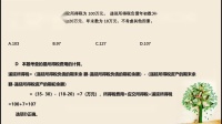 东莞2022年会计初级职称考试真题讲解 递延所得税的计算