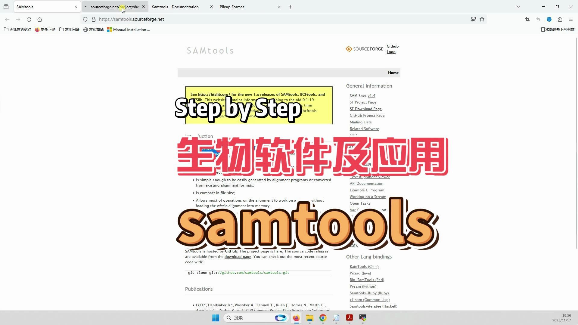 【生物软件及应用】samtools
