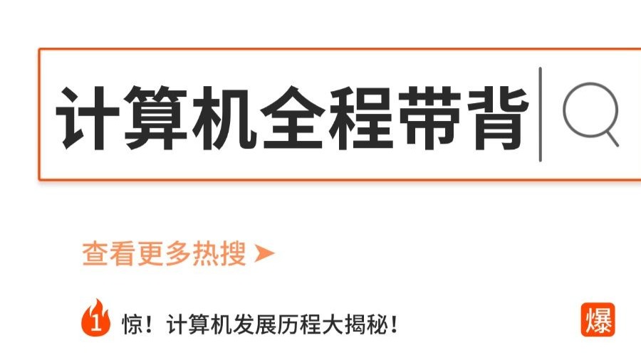 专升本计算机|带背打卡ASCII码