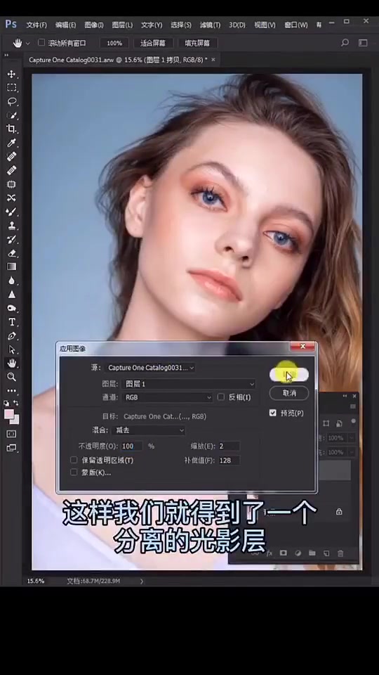 教你真正的PS高低频磨皮法