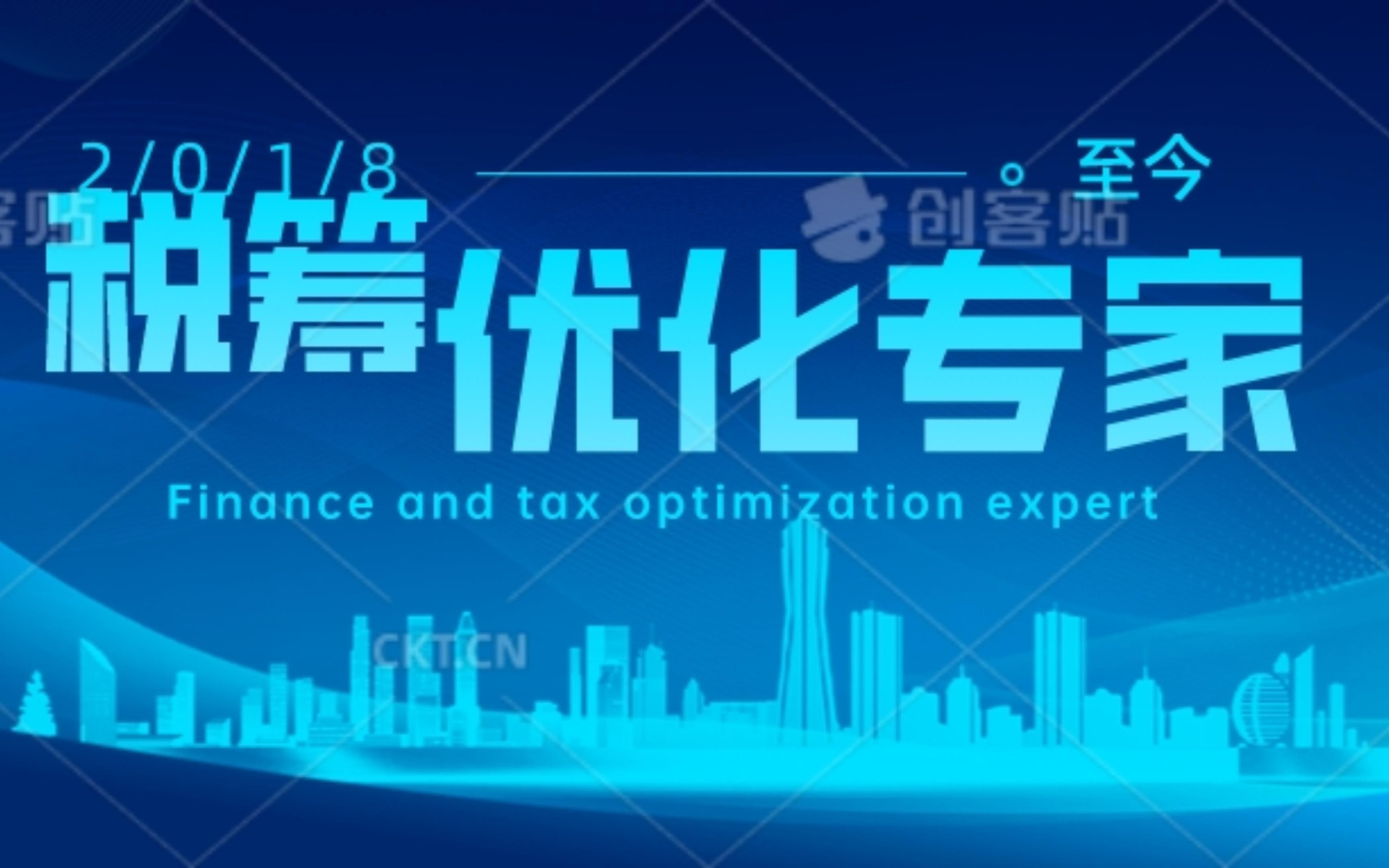 贸易公司进项发票不足,增值税纳税高,怎么做税务筹划?