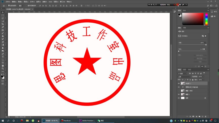 2分钟学会,用PS制作印章,超简单方法包会!