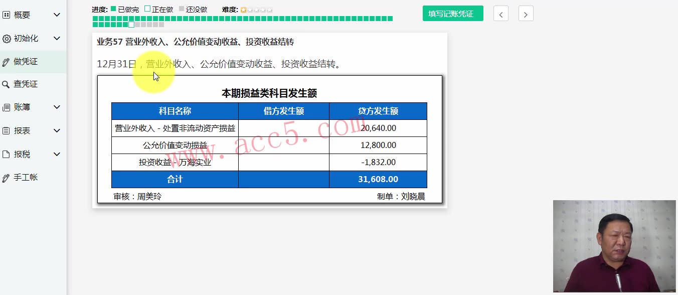 汕尾会计做账实务培训_敦煌实务会计做账培训_食堂会计做账