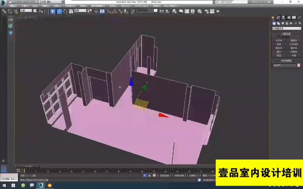 3d建模教程:开封室内设计培训学校课程演示3dmax教程基础知识培训...