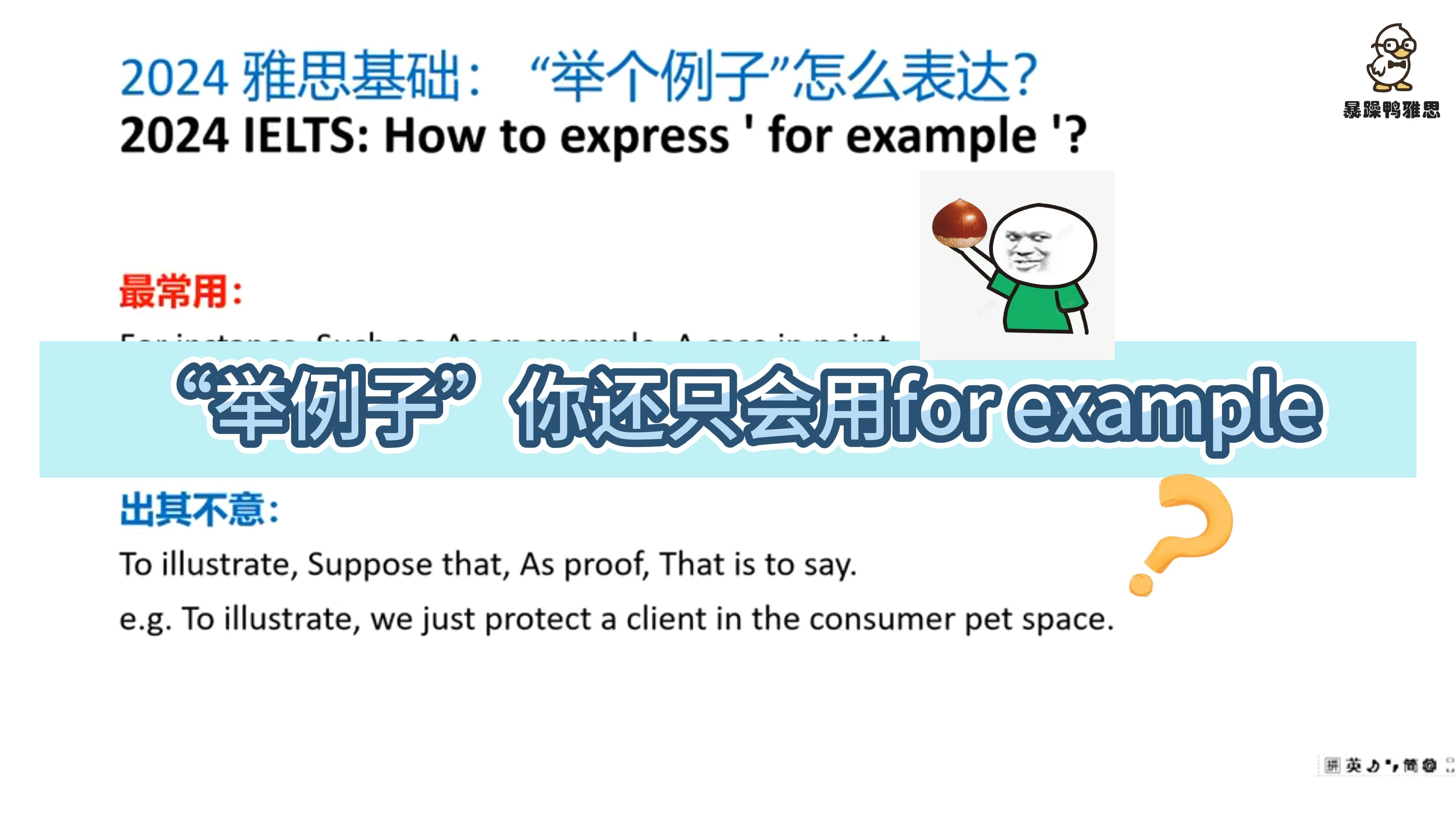 “举例子”的8种表达方式,从此告别for example