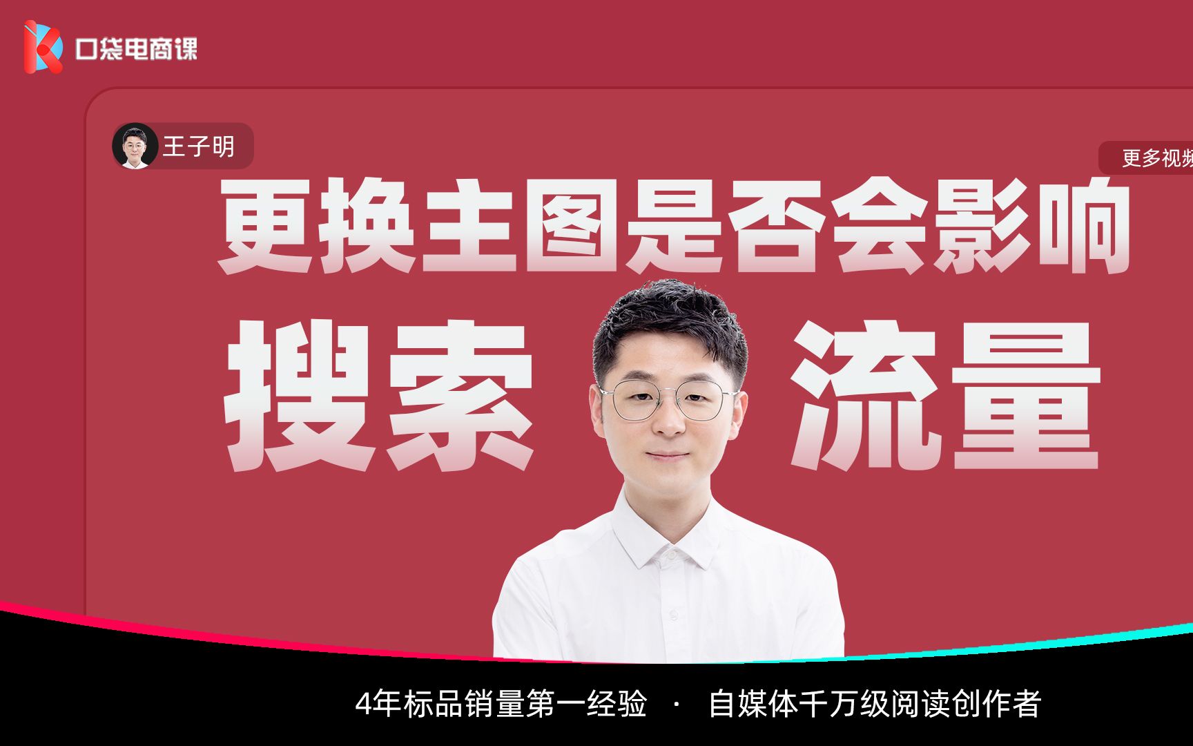 做淘宝,为什么修改宝贝主图,流量会一直下滑?