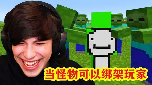 我的世界:当怪物可以绑架玩家,该如何通关MC?