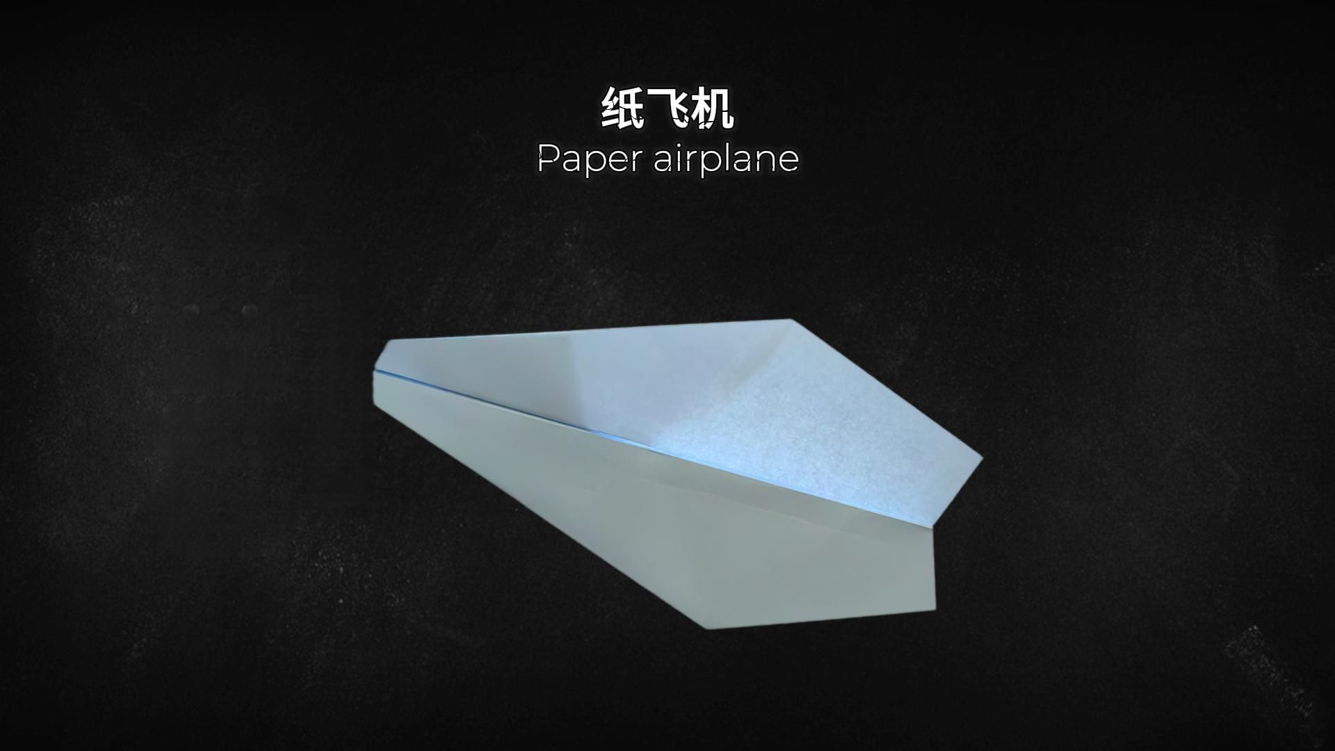 「折纸>飞机合集」纸飞机大作战:一张A4纸的客厅飞行秀,瞬间穿越!