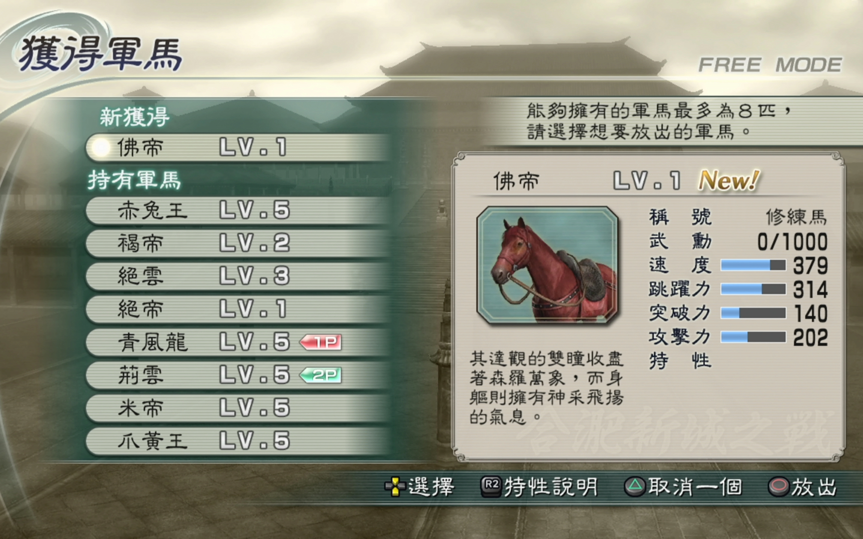 真三国无双5(355)修罗难度合肥新城魏军侧一游!