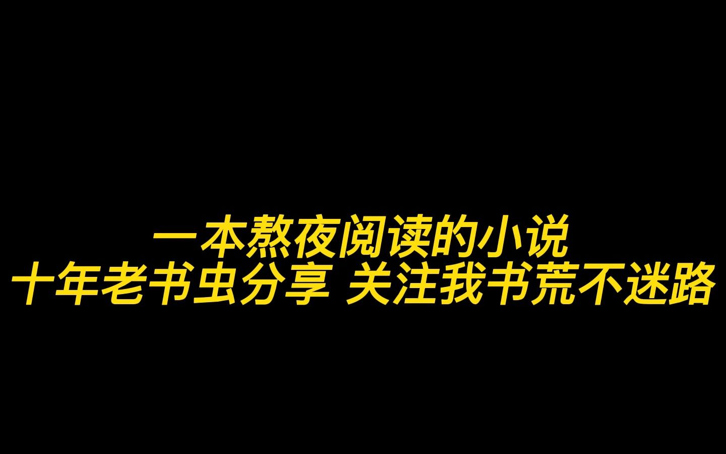 小说推荐-玄幻类网络小说,精品排行榜分享