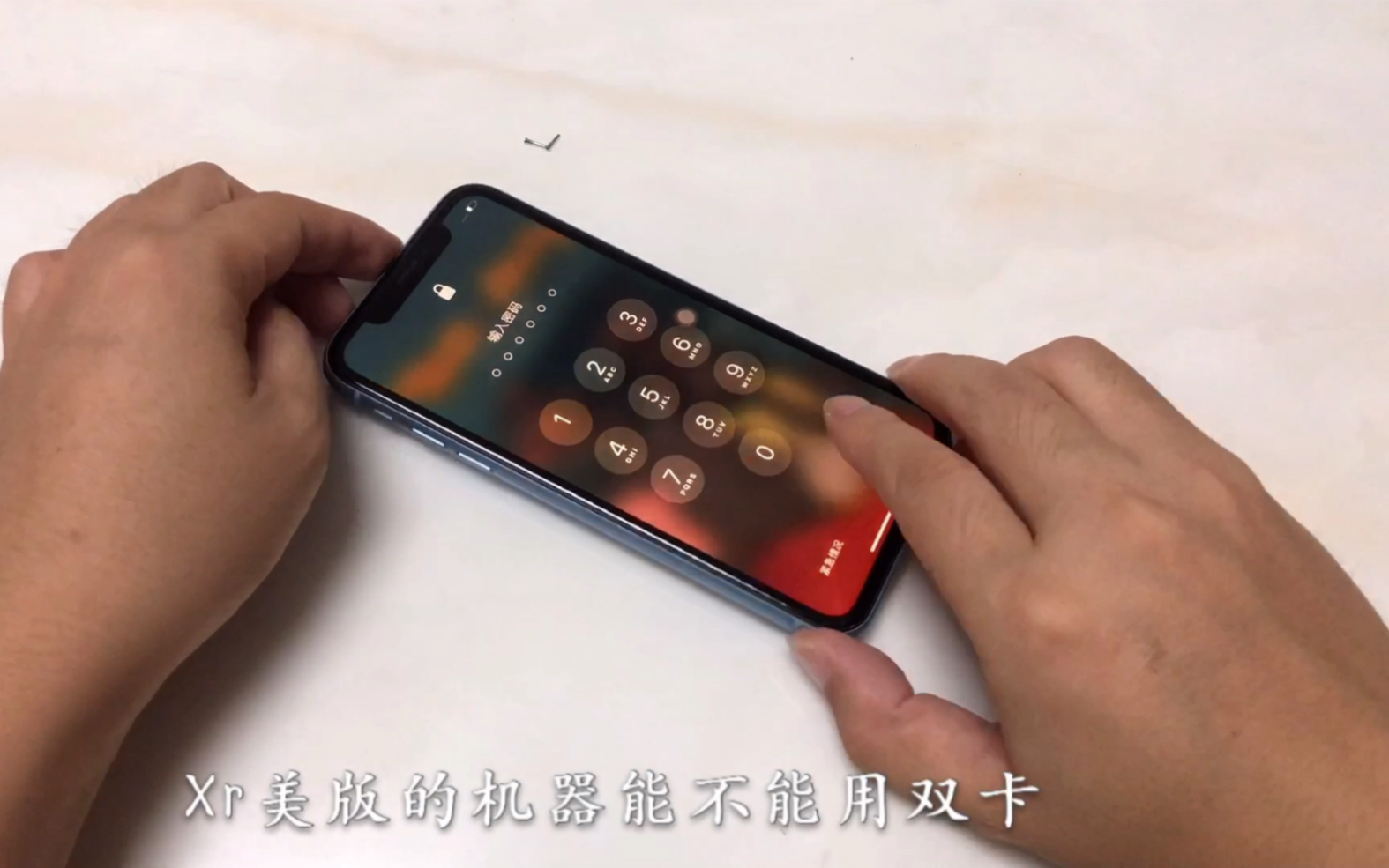 单卡iPhone Xr如何使用双卡教程，方法真简单，自己动手不求别人