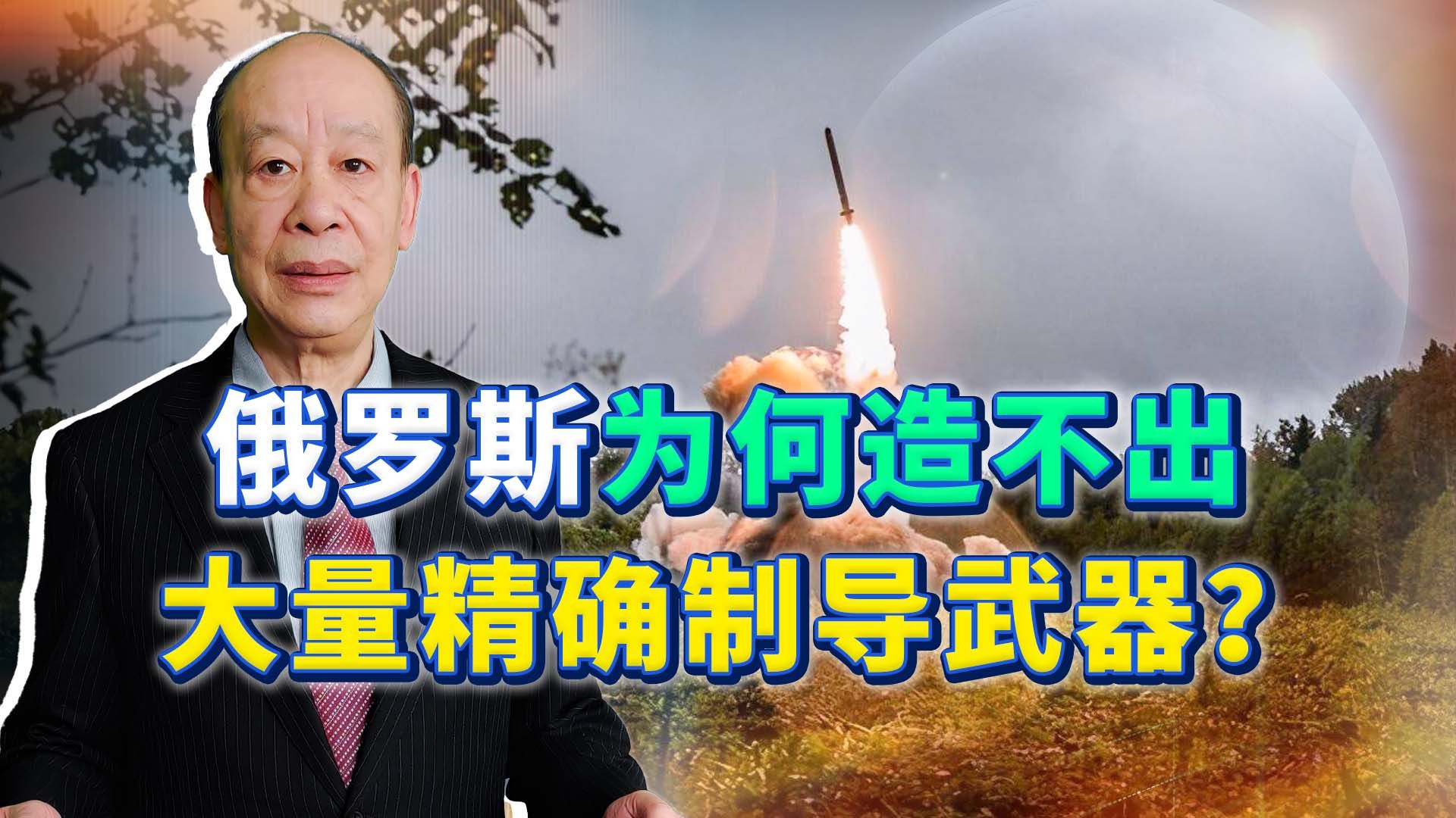 美媒披露普京寻求军用元器件国产化严重失败,与中国真的没法比